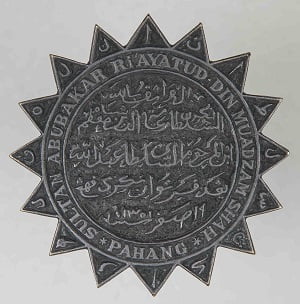 Cop Mohor Sultan Abu Bakar Riayatuddin Muadzam Shah | IAMM